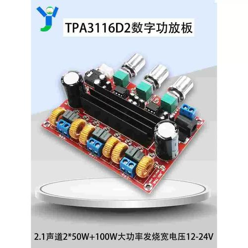 功放板能加大电压吗截图
