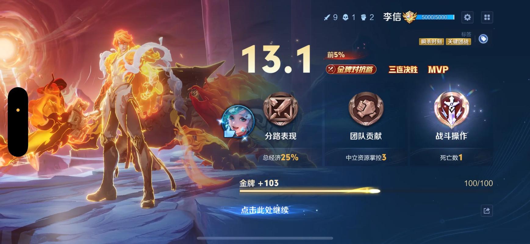 王者荣耀战绩时间计算方法图标