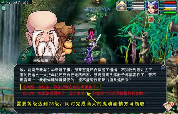 梦幻西游手游玄奘的身世剧情全攻略图标