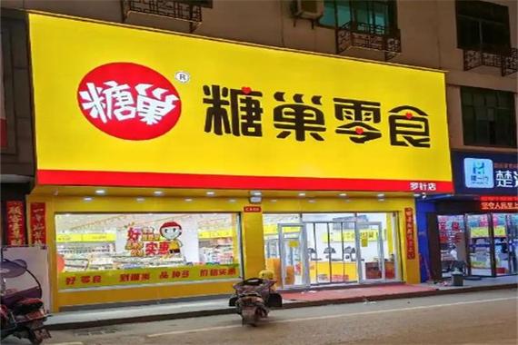 糖巢是全国连锁吗图标