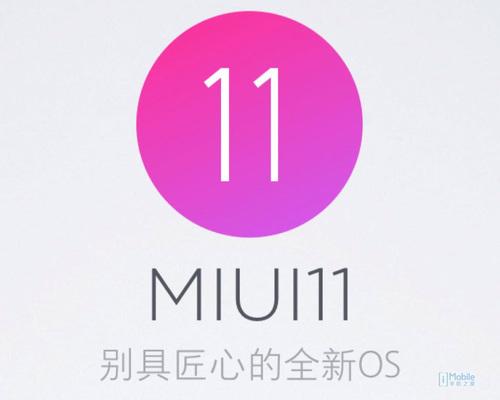 miui11字体下载图标