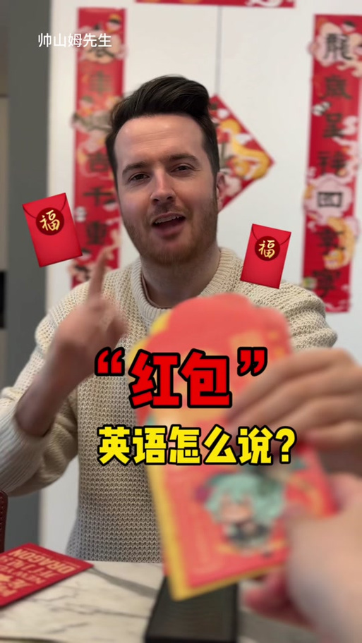 红包的单词怎么写图标