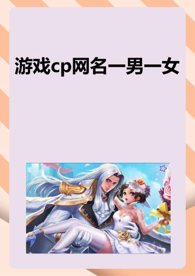 游戏cp不理你也不删你截图