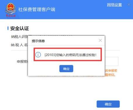 社保账户注销后以前交的社保还在吗图标