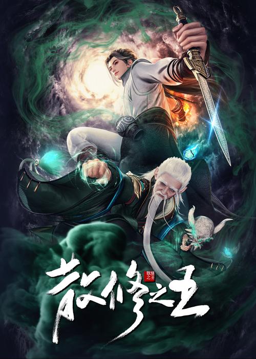 修炼之王在线阅读图标
