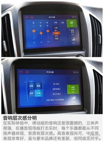 宝骏车载音响均衡器怎么调图标