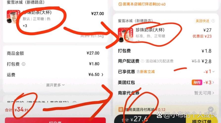 为什么外卖配送费不同图标