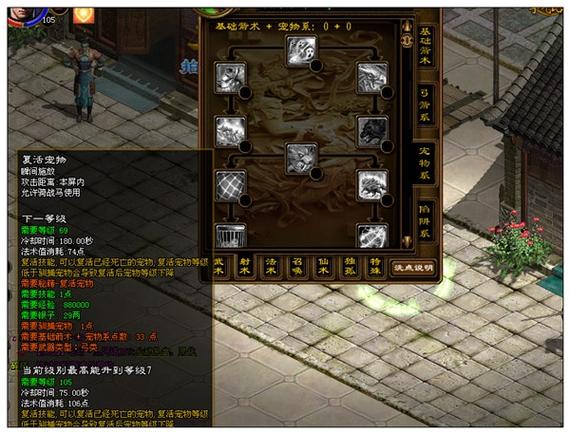 绿色征途宠物弓抓什么宠物图标