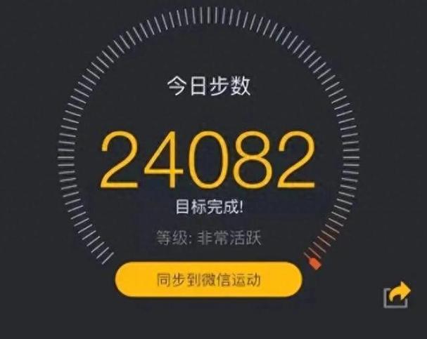 微信步数加入排行榜关闭图标
