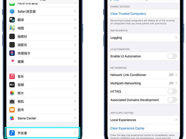 iphone开发者选项在哪图标