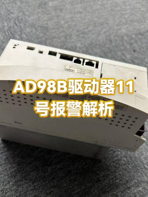 驱动器报警11号什么意思截图
