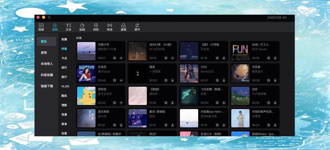 剪映怎么升级图标