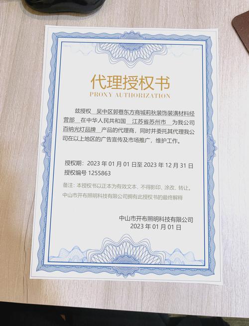官方授权是什么意思图标