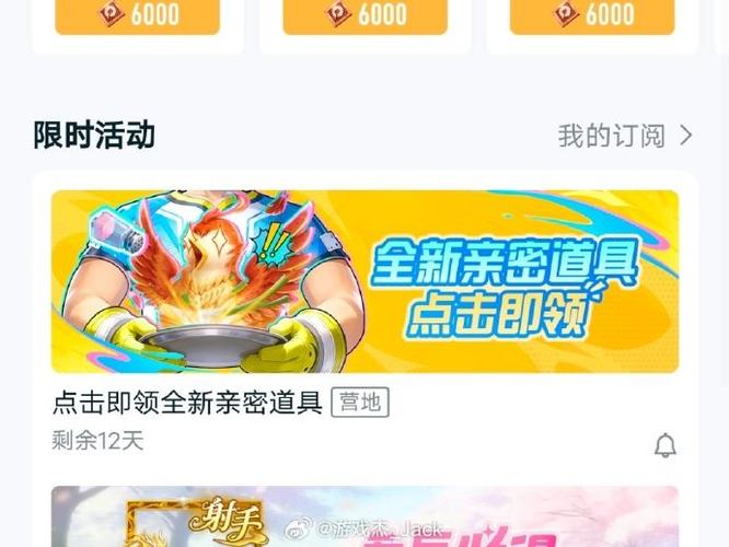 瞧了么福利账号密码图标