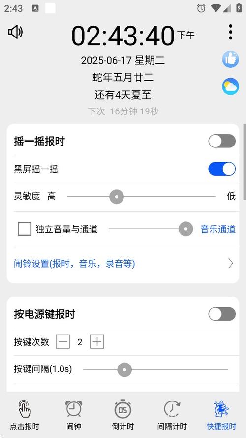 苹果手机qq语音闹钟会响吗图标