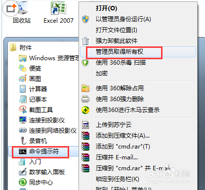 鼠标点不了开始菜单