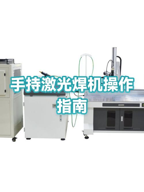 激光焊接图片图标