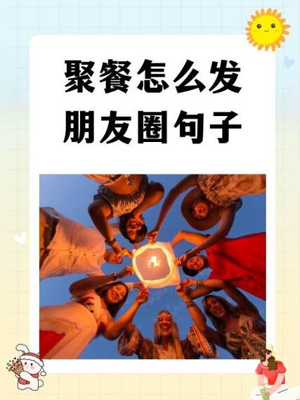 小聚一下幽默句子图标