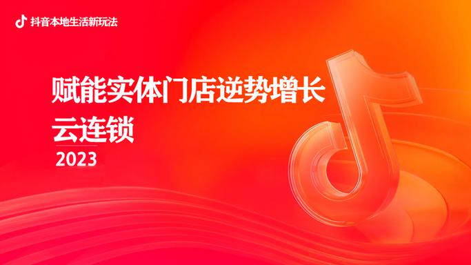 抖音云连锁图标
