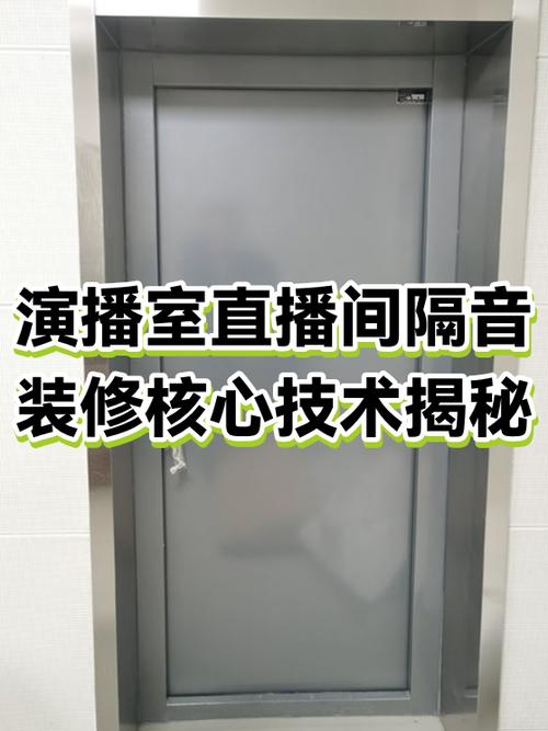 直播间怎么做隔音处理截图