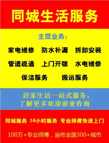 简单到家维修服务部