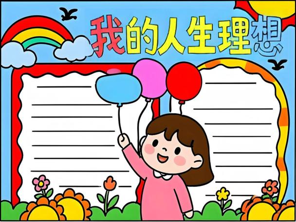 适合初中生的人生理想图标