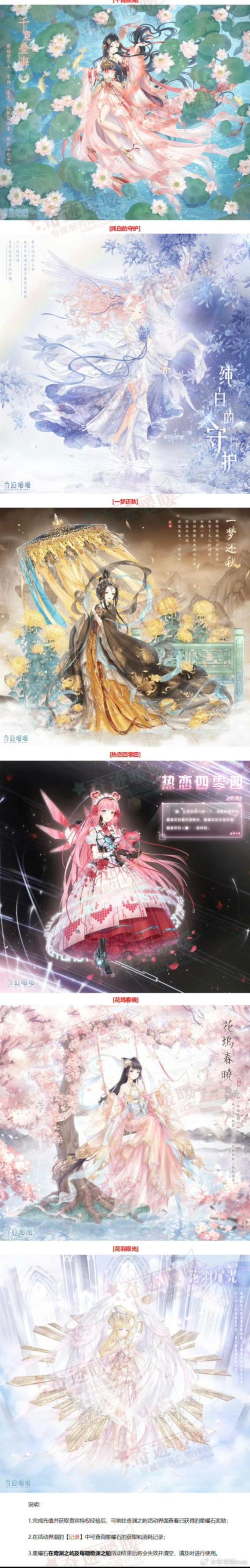 暖暖环游世界千钧一发S攻略图标