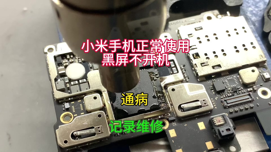 手机开不了机教你一招修复图标