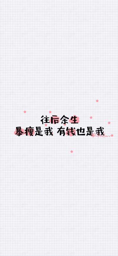 暴廋有钱图片截图