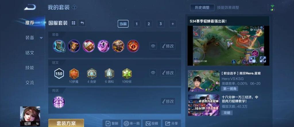 貂蝉的最强吸血出装是什么图标