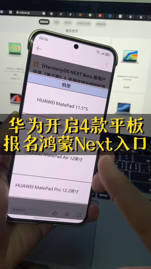 华为鸿蒙有礼领取教程