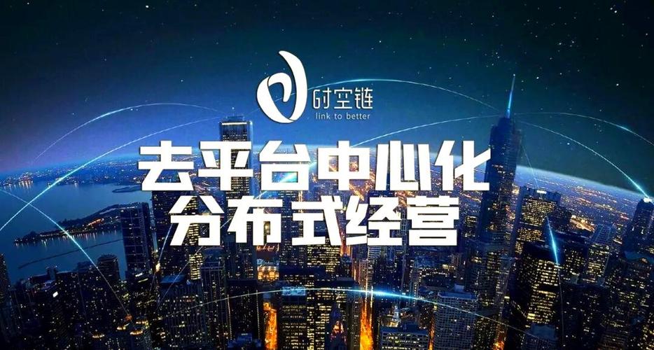 时空链app是做什么的合法吗