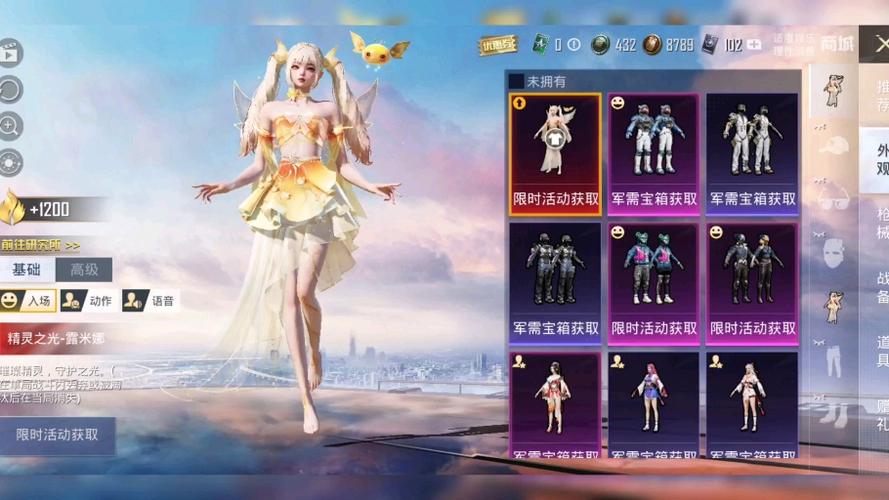 和平精英新出的衣服截图