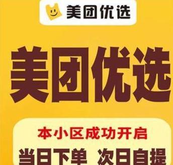 美团团购一人仅限一次图标