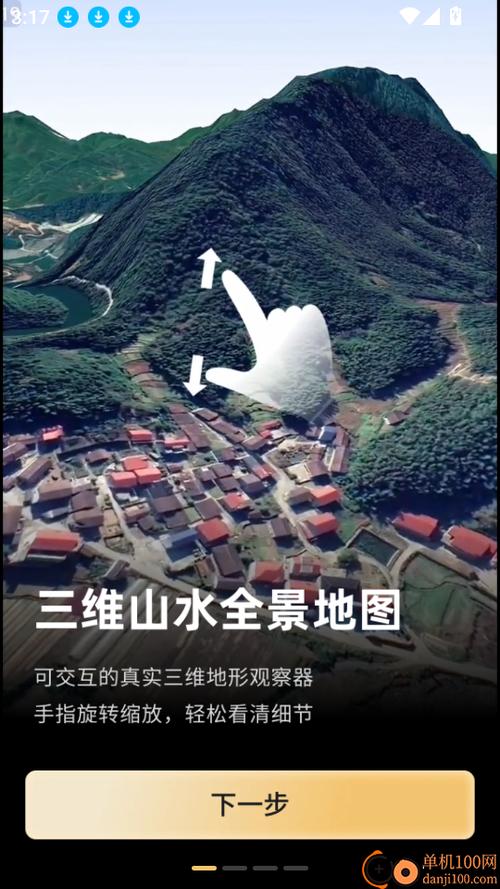 看山水地图什么软件最清晰图标