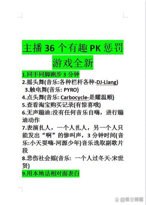 PK最狠的10个惩罚图标