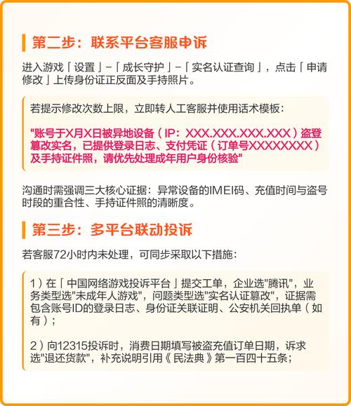如何把未成年账号改成成年账号图标