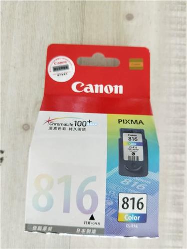 佳能ip2780墨盒型号图标