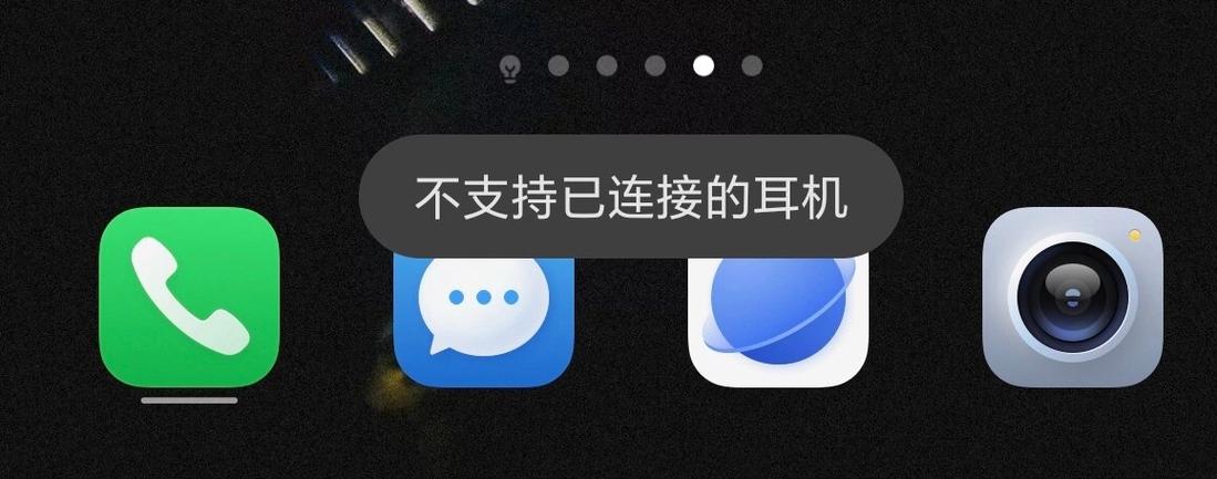 荣耀100支不支持有线耳机图标