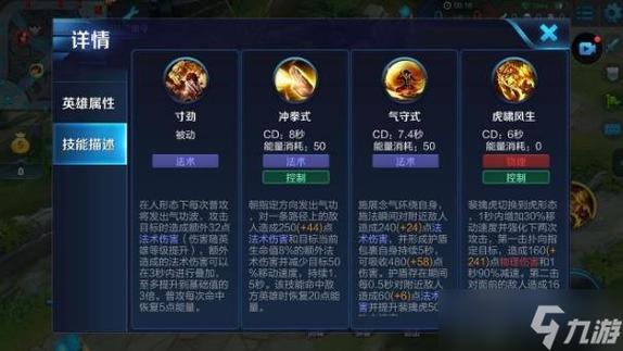 王者打野方法介绍截图