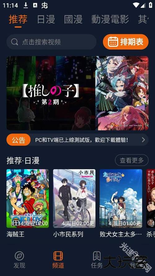 囧次元使用教程