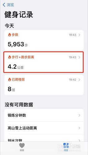 手机怎么设置跑了多少公里