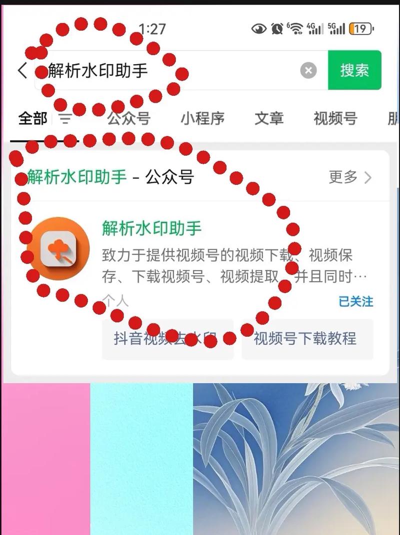 保存别人视频的步骤图标