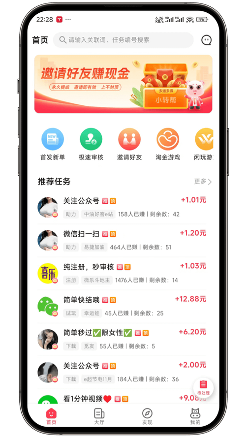 做任务app聚宝盆图标