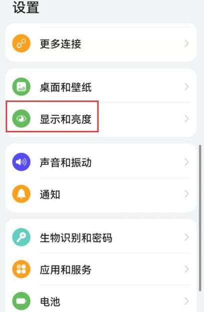 华为屏幕亮度自动调节