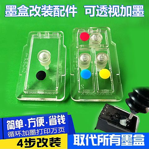 墨盒哪个口是加墨的图标