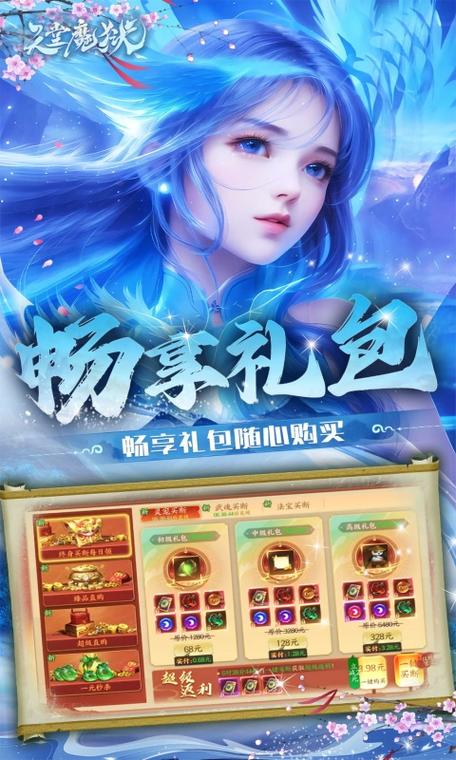 天堂魔狱官方版下载截图