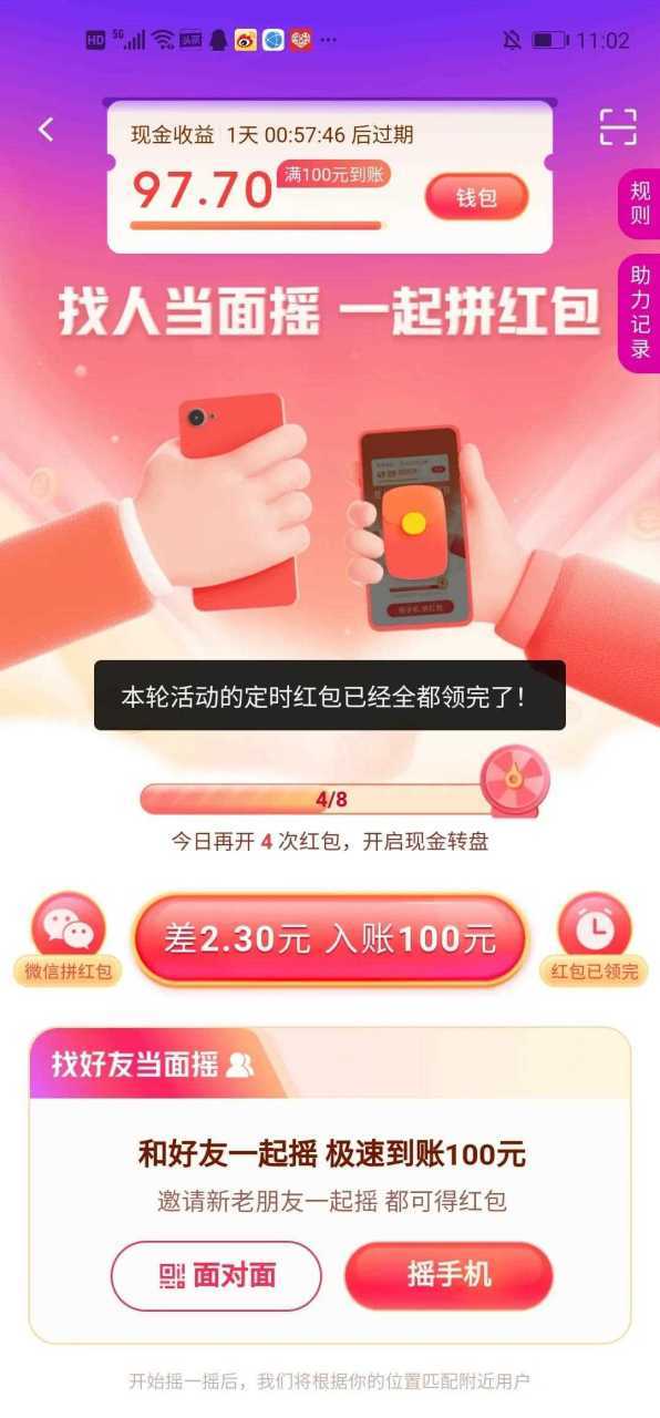 助力钱包会员有用吗截图