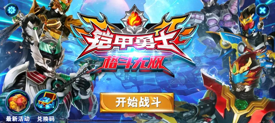 铠甲勇士格斗无双破解版游戏截图