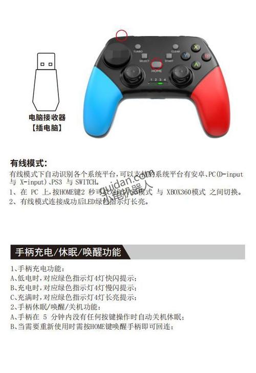 hkii手柄说明书图标